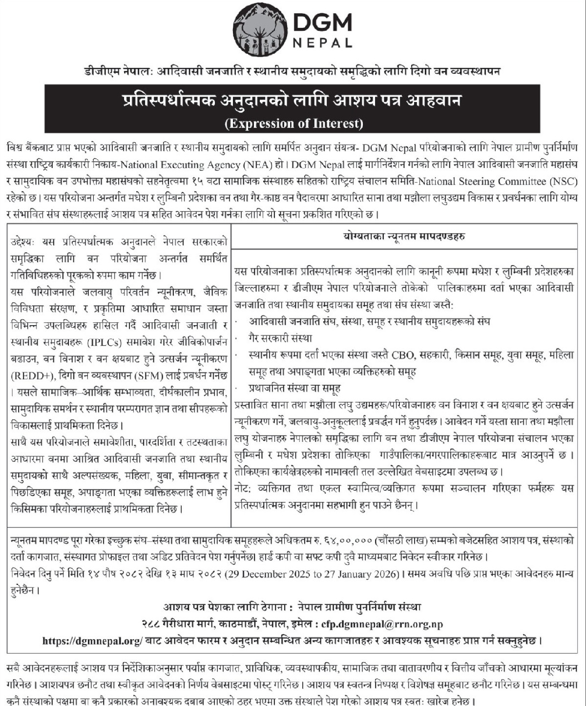 DGM Nepal | Dedicated Grant Mechanism Nepal